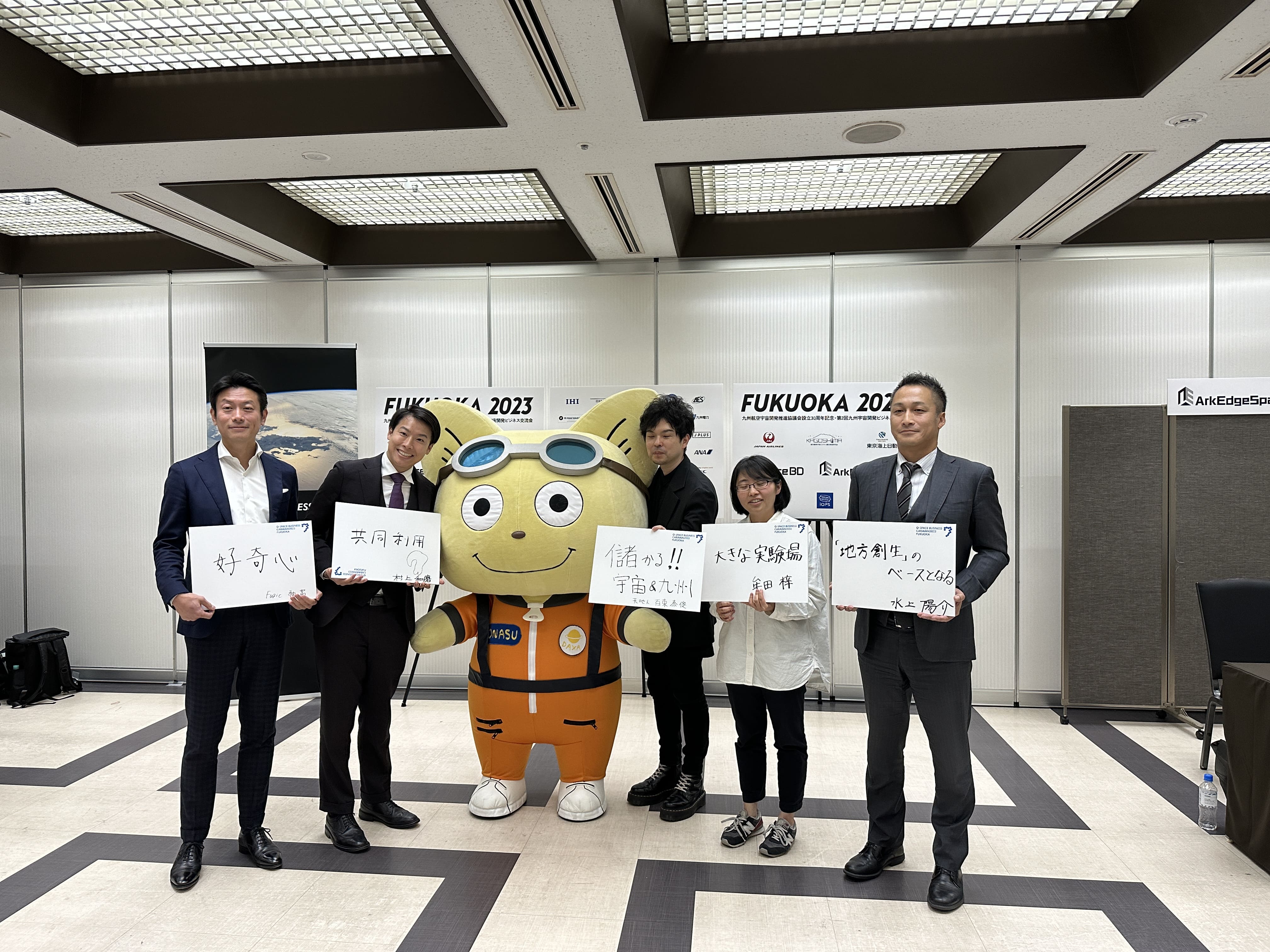 九州宇宙ビジネスキャラバン2023の出展レポート #雜賀レポ | Fusicってなんしようと？ | 株式会社Fusic（フュージック）｜ 福岡よりシステム開発によるソリューションを