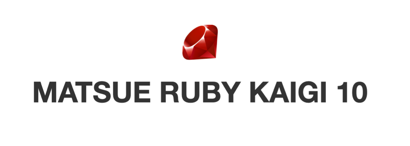 9/16(土)開催「松江Ruby会議10」に当社岡嵜が登壇いたします | ニュース | 株式会社Fusic（フュージック）｜ 福岡よりシステム開発によるソリューションを