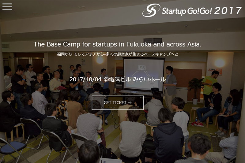 【お知らせ】10/4(水)「StartupGo!Go!2017」に出展いたします | ニュース | 株式会社Fusic（フュージック）｜ 福岡よりシステム開発によるソリューションを
