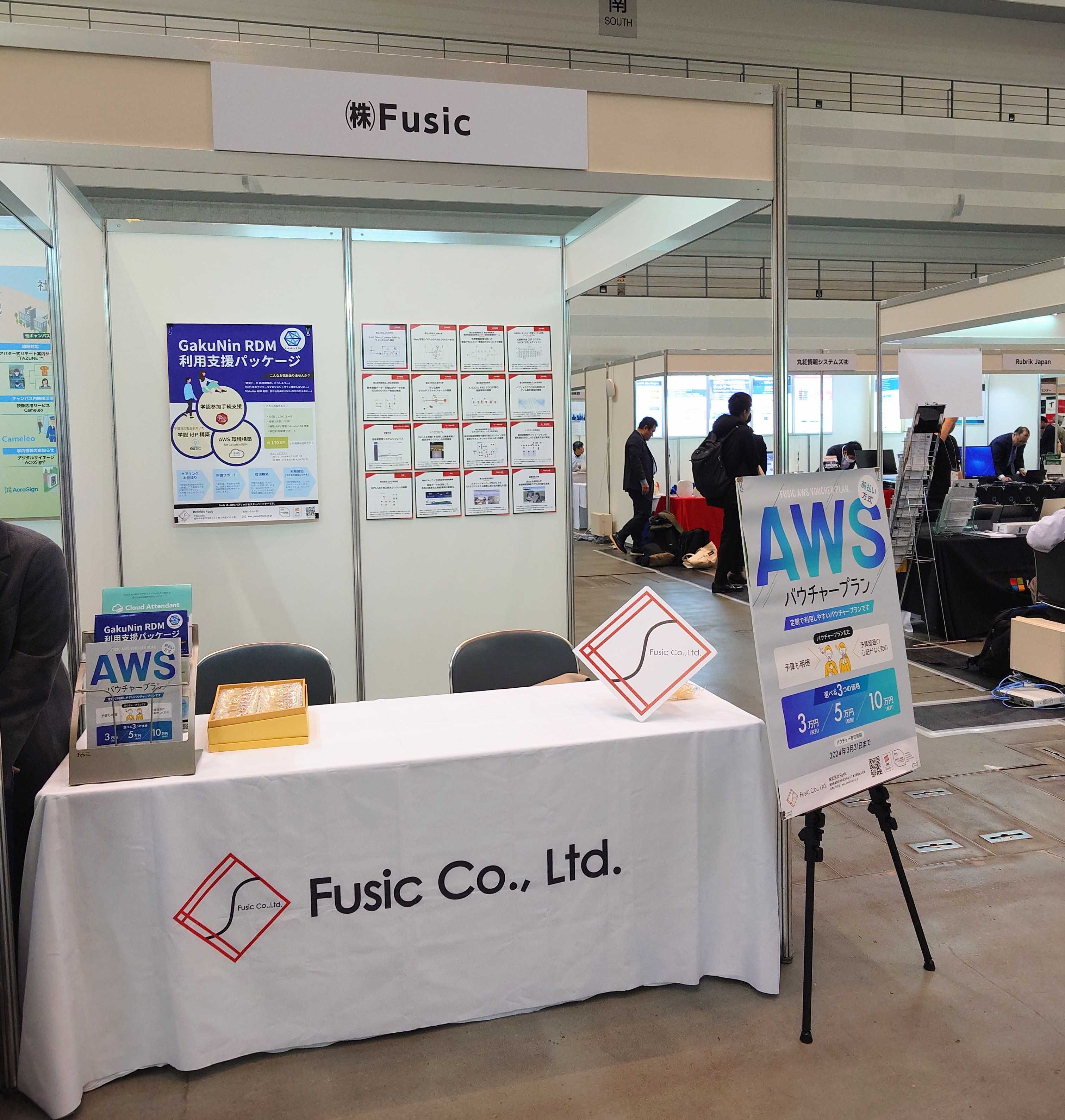 名古屋開催『AXIES2023』に出展＆登壇してきました！ #松延レポ | Fusicってなんしようと？ | 株式会社Fusic（フュージック ...