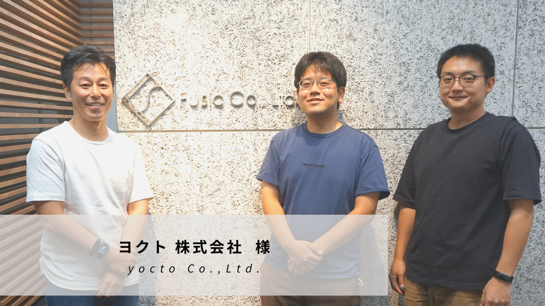AI技術で人の心と体を健康に | お客さまの声 | 株式会社Fusic（フュージック）｜ 福岡よりシステム開発によるソリューションを