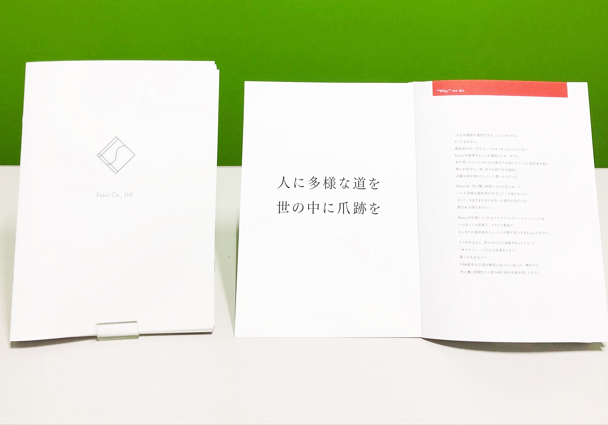 【お知らせ】Fusicの会社案内パンフレットが新しくなりました | ニュース | 株式会社Fusic（フュージック）｜ 福岡よりシステム開発に ...