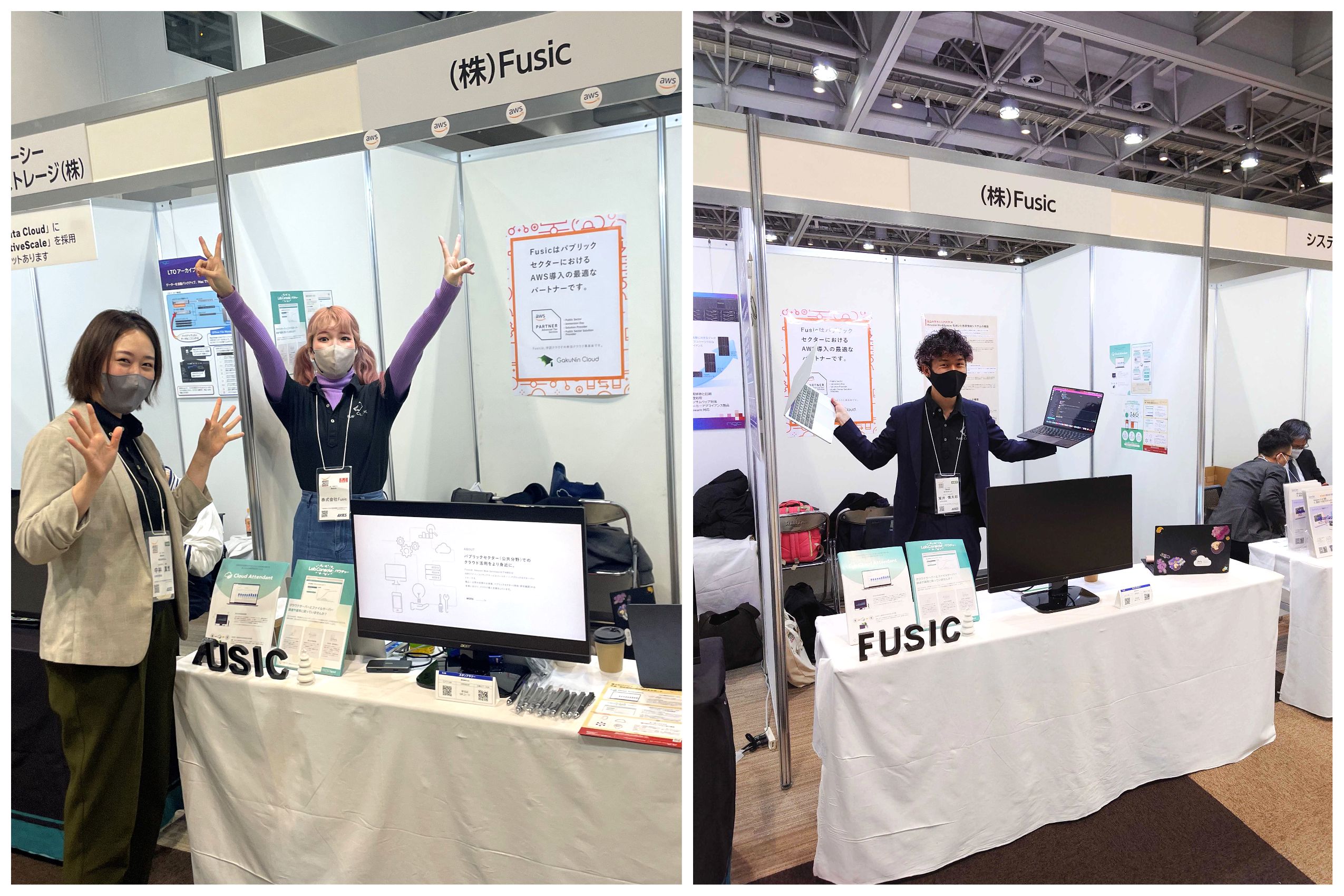 AXIES(大学ICT推進協議会)年次大会に出展しました！@仙台 #中林レポ | Fusicってなんしようと？ | 株式会社Fusic（フ ...